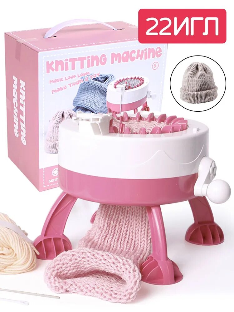 SENTRO Вязальная машина, вязание свитеров, шарфы, шапки и носки своими руками,