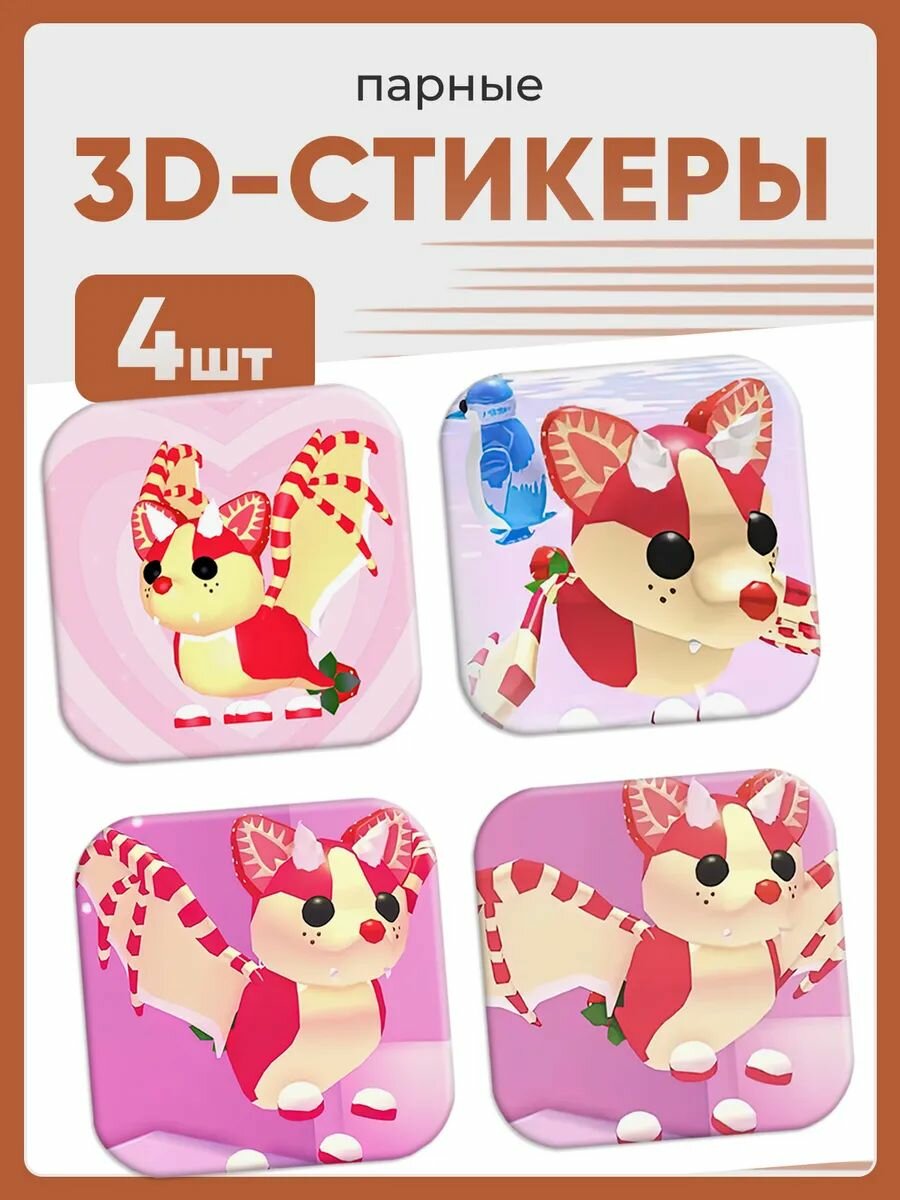 3D стикеры на телефон Strawberry Shortcake Bat Dragon