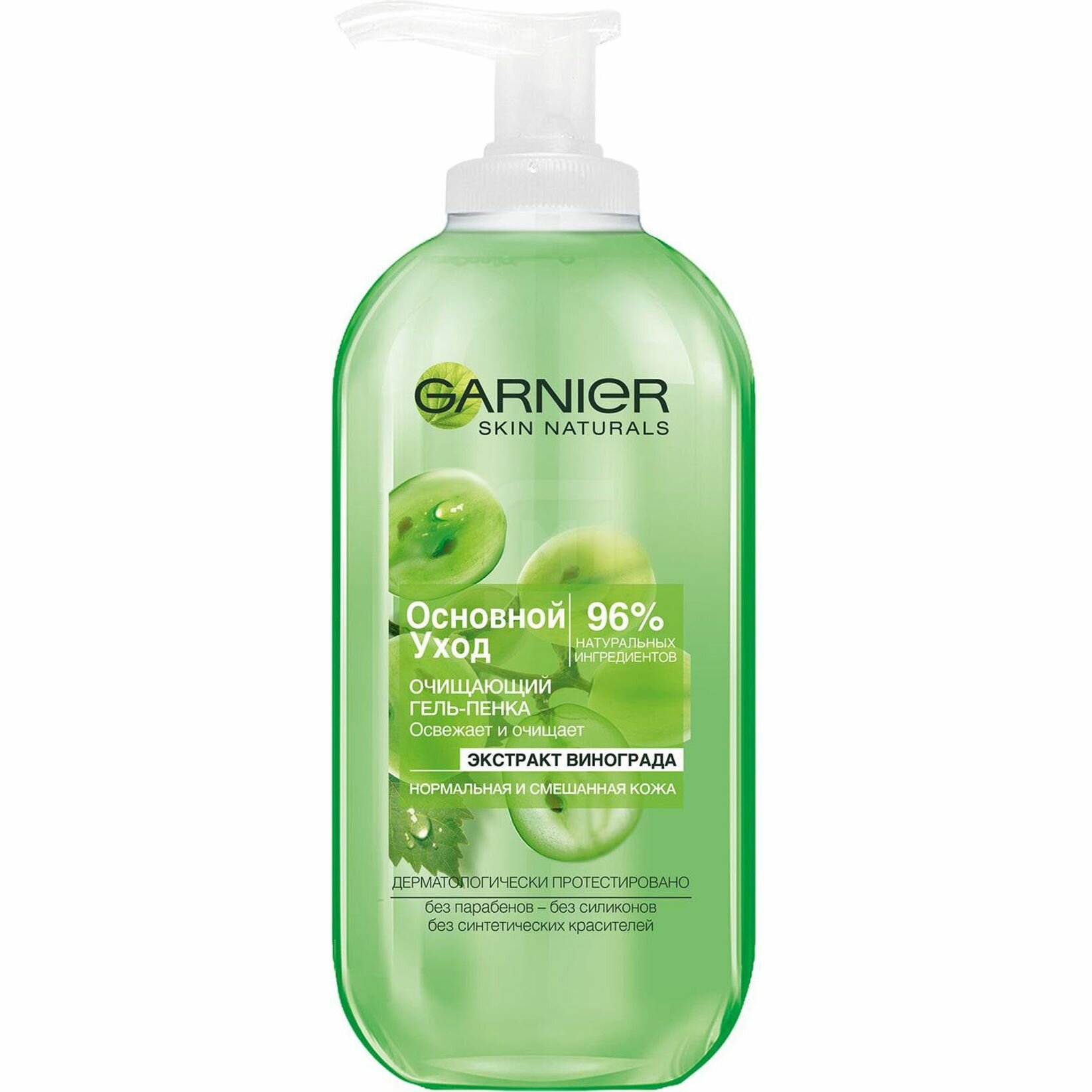 Гель-пенка для лица Garnier Skin Naturals Основной уход для нормальной кожи и смешанной кожи 200 мл