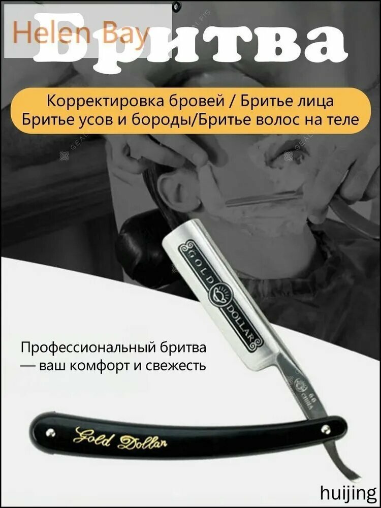 Профессиональная складная бритва с прямым лезвием, ручная заточка, для бритья, стрижки, ухода за бородой и бровями, водонепроницаемая, с вращением на 270