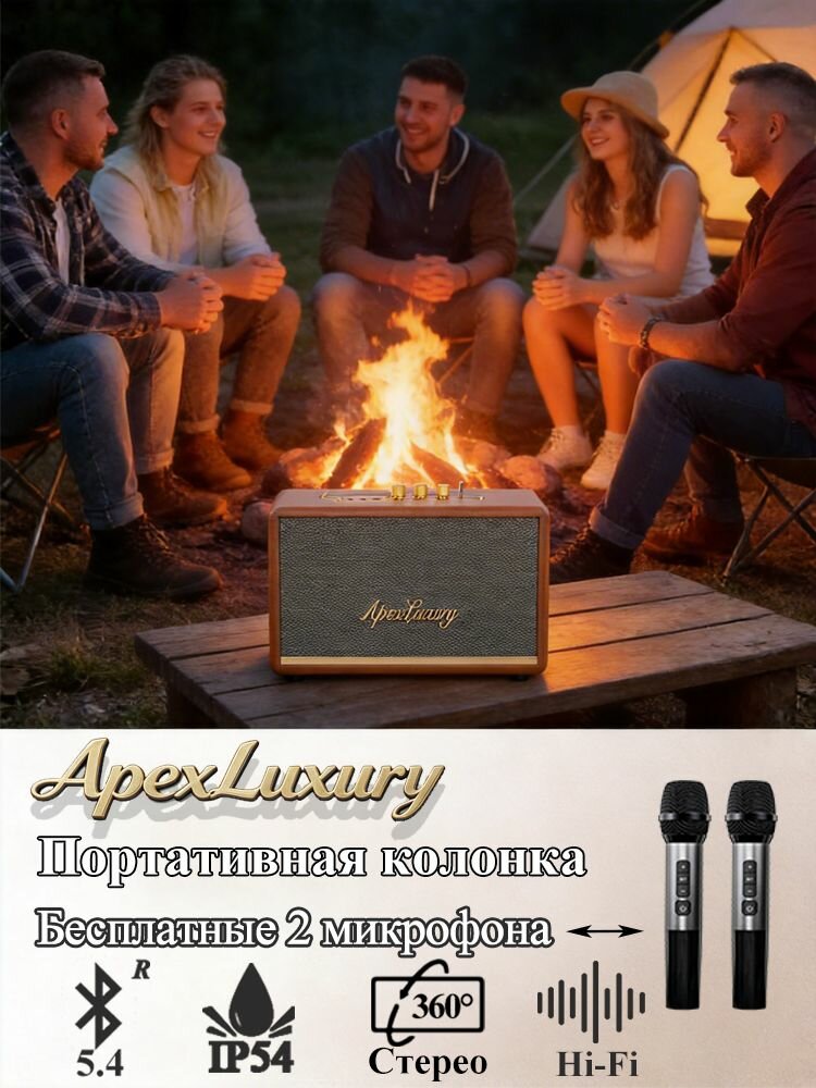 Беспроводной динамик Bluetooth