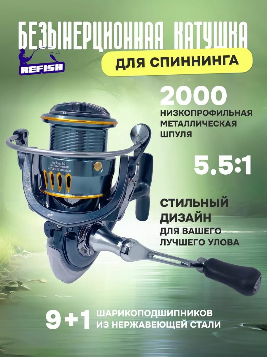 Катушка спиннинговая для рыбалки безынерционная 2000 для твичинга