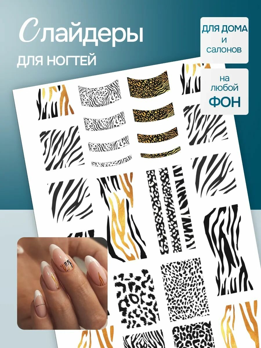 Слайдеры наклейки для ногтей Черно Желтые