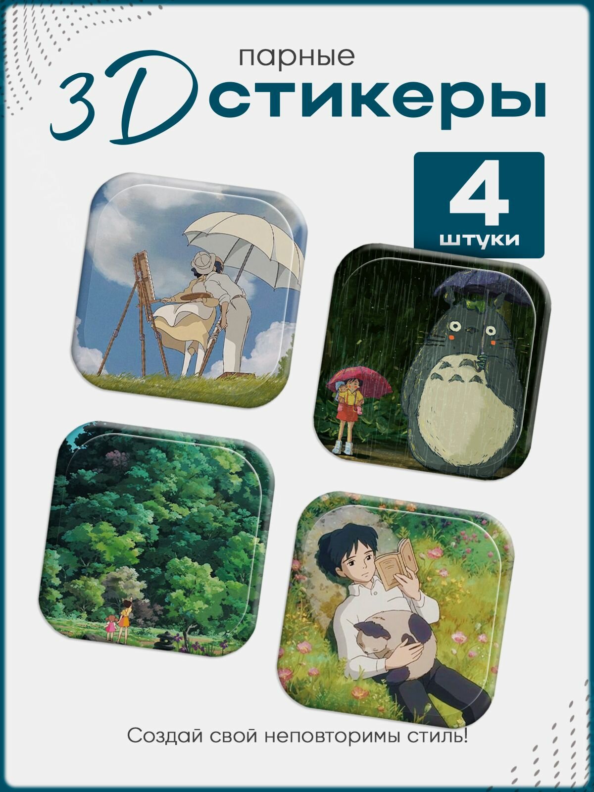 3D стикеры на телефон гибли