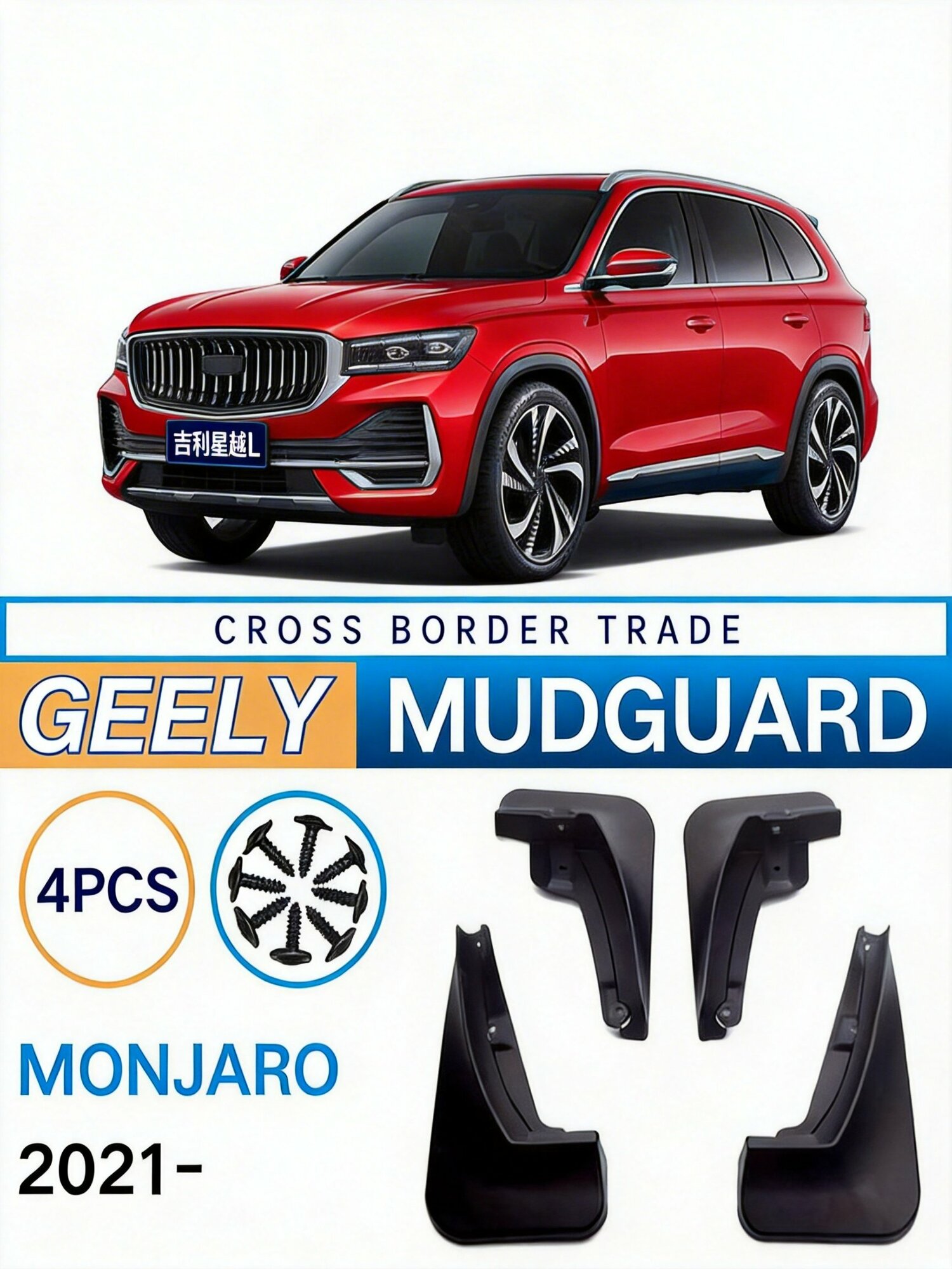 Брызговики для Geely Monjaro 2021-2025, черные, защита кузова и порогов от брызг, воды и дорожных камней