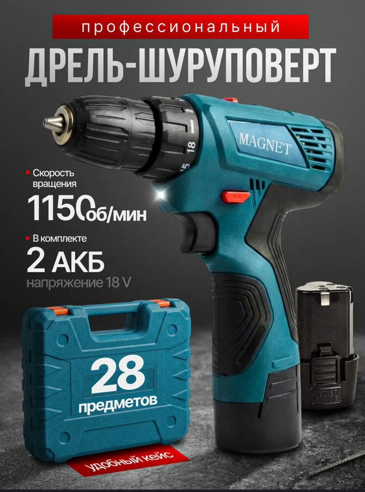 Дрель шуруповерт 18V / Набор аккумуляторного инструмента / Шуруповерт аккумуляторный / Синий