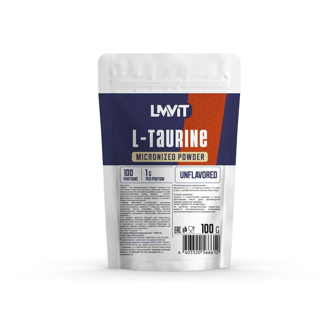 LMVIT L-taurine (таурин) Micronized Powder (пакет) 100 гр (LMVIT)