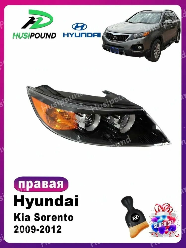 Hyundai-KIA Фары автомобильные, 1 шт, арт. Kia Sorento 2009–2012