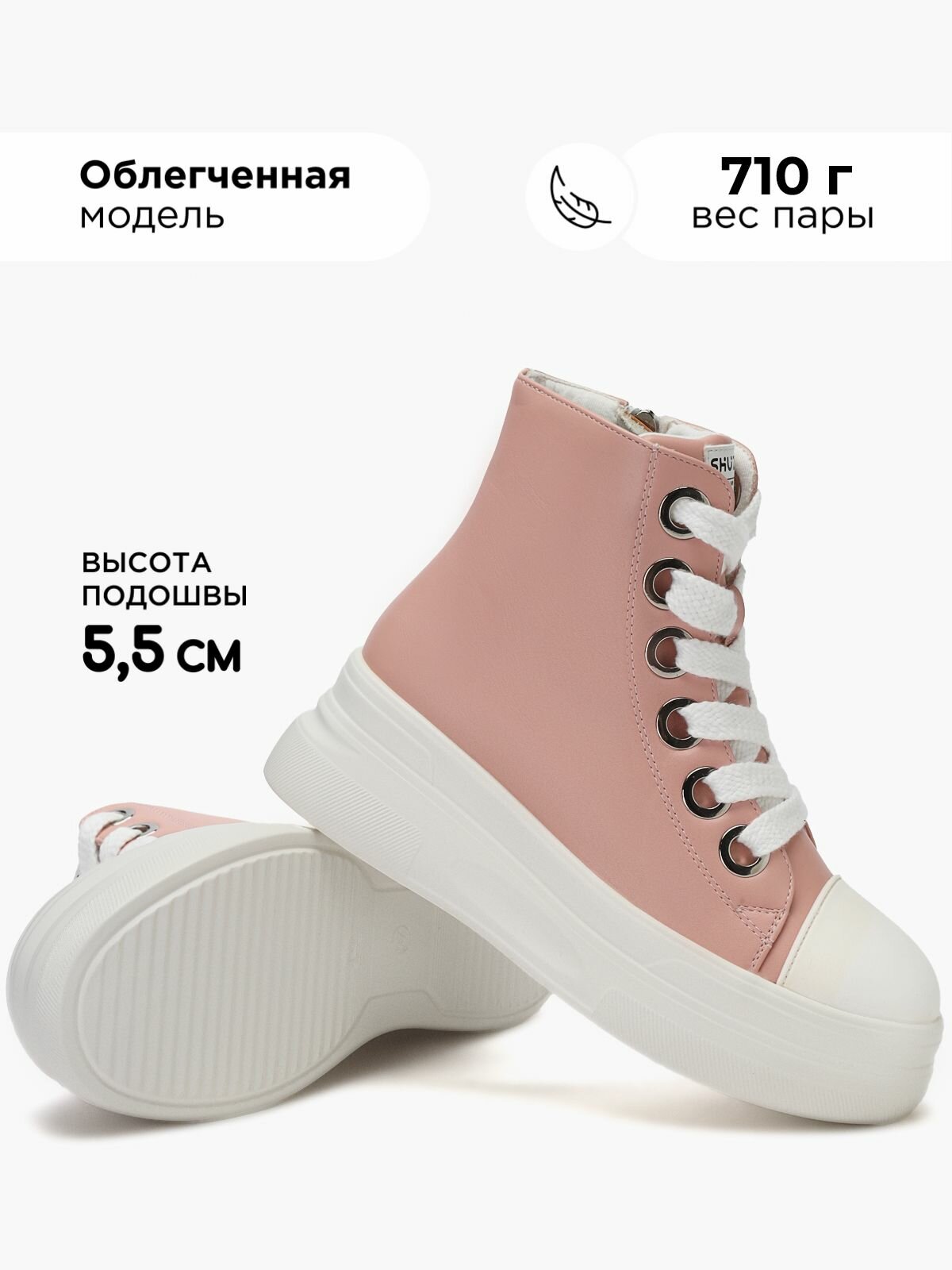 Ботинки Shuzzi StarStepPro Girl — фото 1