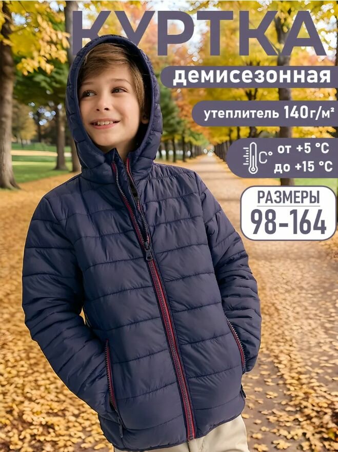 Куртка Original Marines стеганая демисезонная с капюшоном для мальчиков