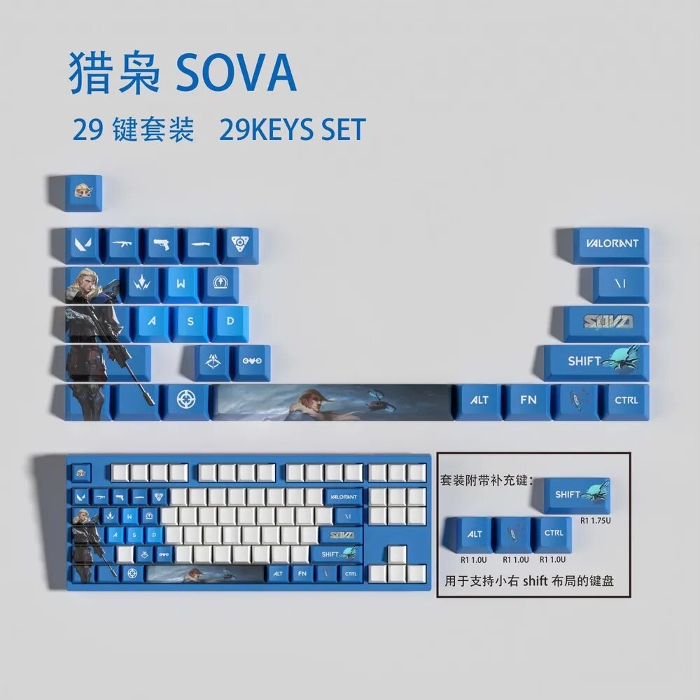 Valorant Sova / Кейкапы для механической клавиатуры/PBT Keycaps 29 Клавиш