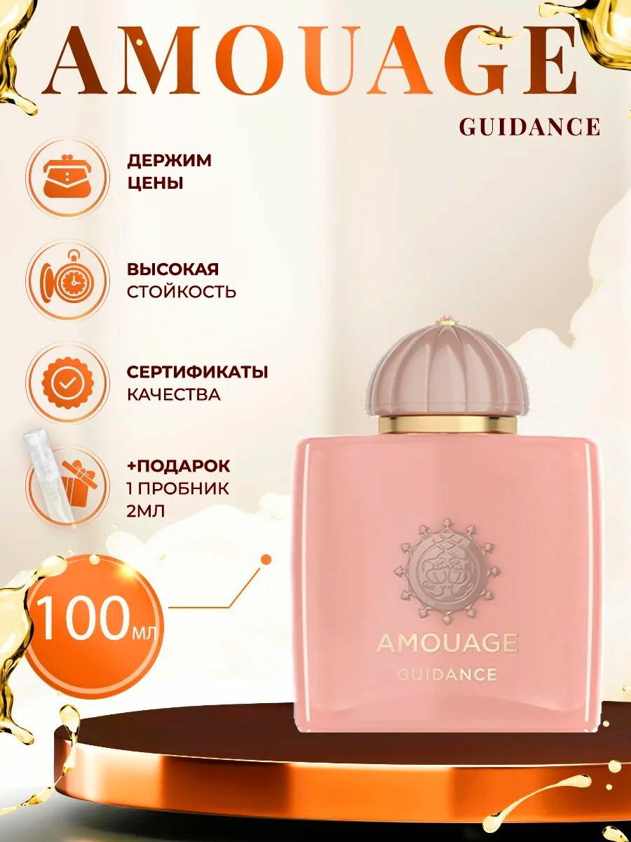 Amouage Вода парфюмерная Blossom Love 100 мл