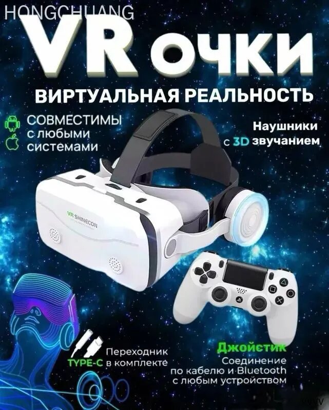 VR-очки