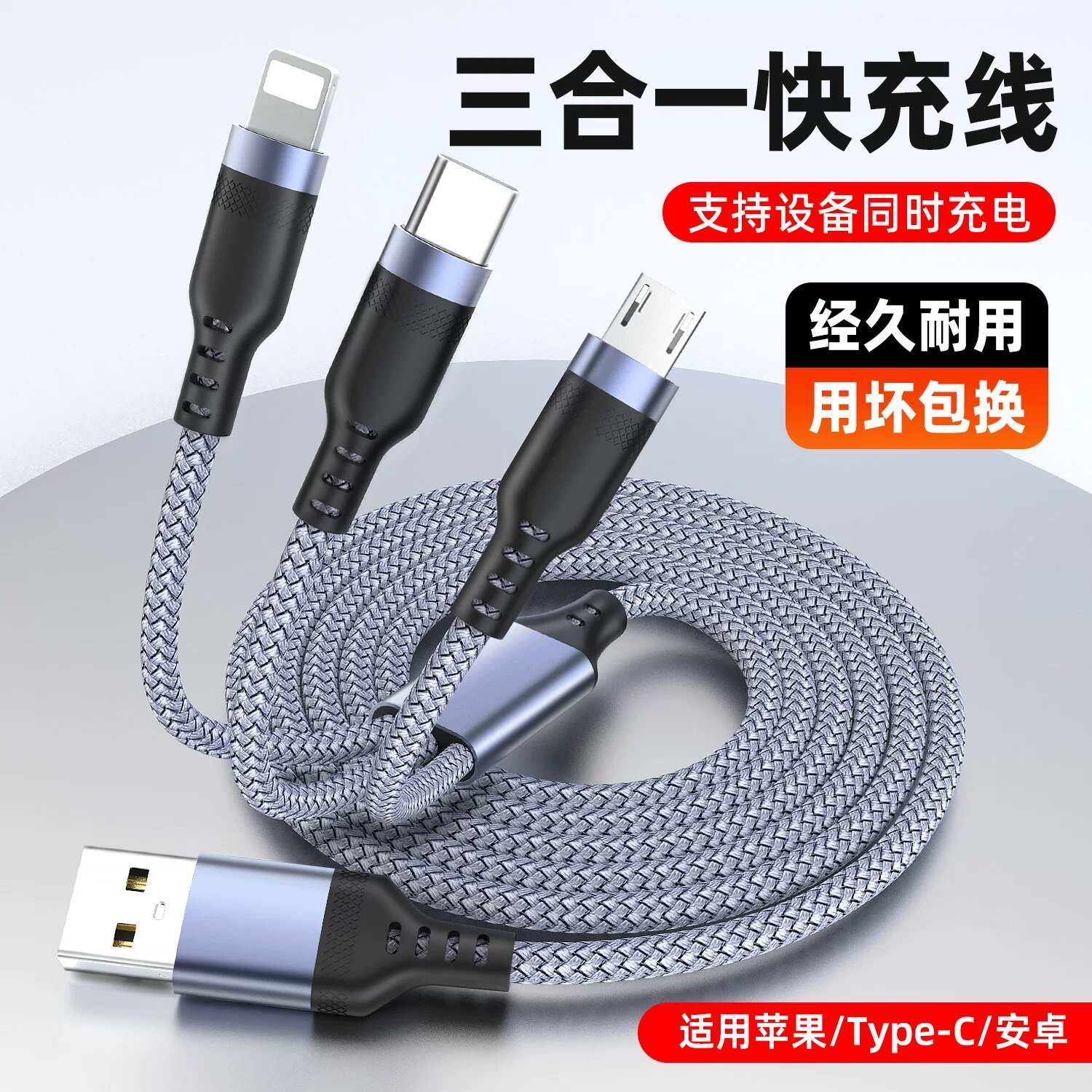 3-в-1 зарядный кабель USB-C для iPhone, Android и устройств с Type-C, длина 3 метра, серый цвет, поддержка быстрой