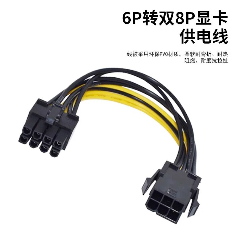 Премиум адаптер кабеля питания PCIe 6-pin в 8-pin для видеокарты, черно-желтая полоса, совместимость с NVIDIA и AMD GPU