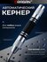 Кернер автоматический