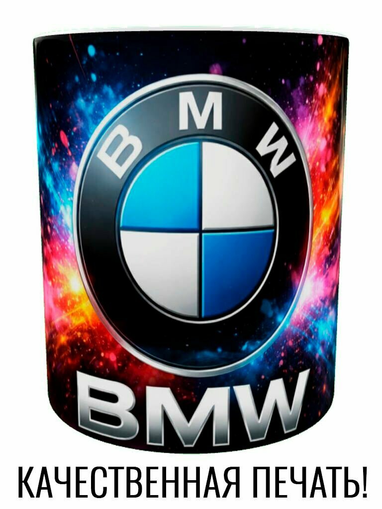Кружка BMW, БМВ — фото 1