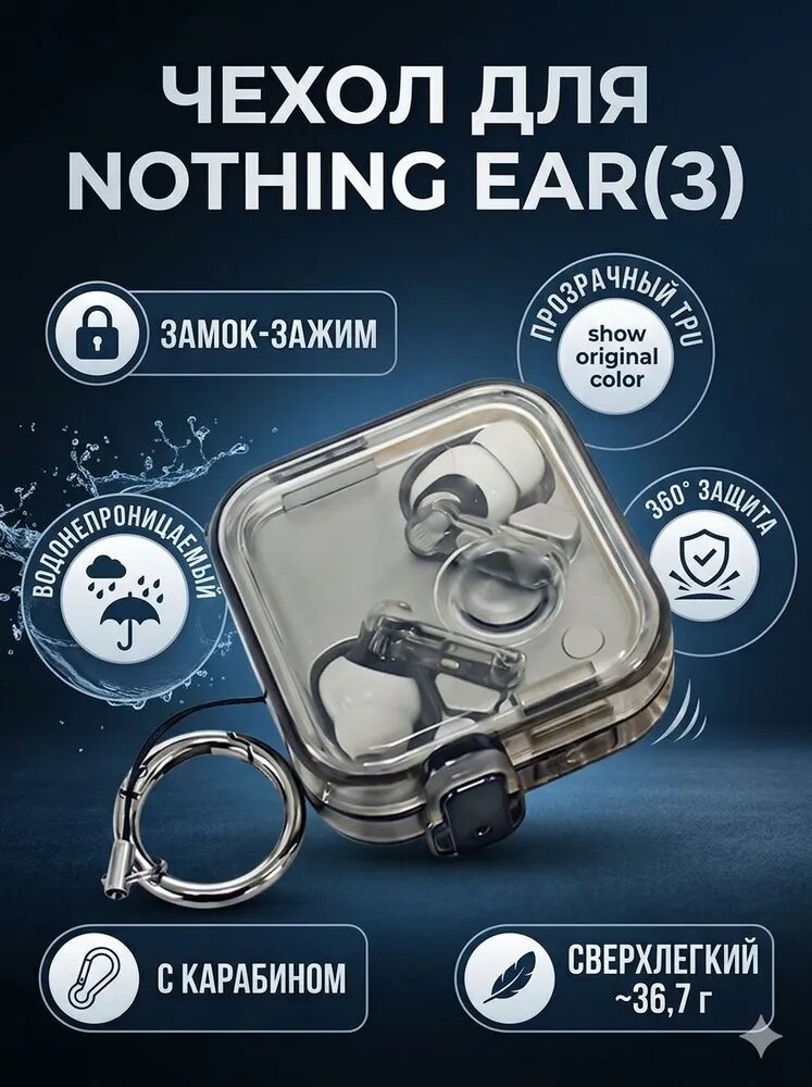Защитный чехол из ТПУ для беспроводных наушников Nothing Ear (3) Bluetooth.
