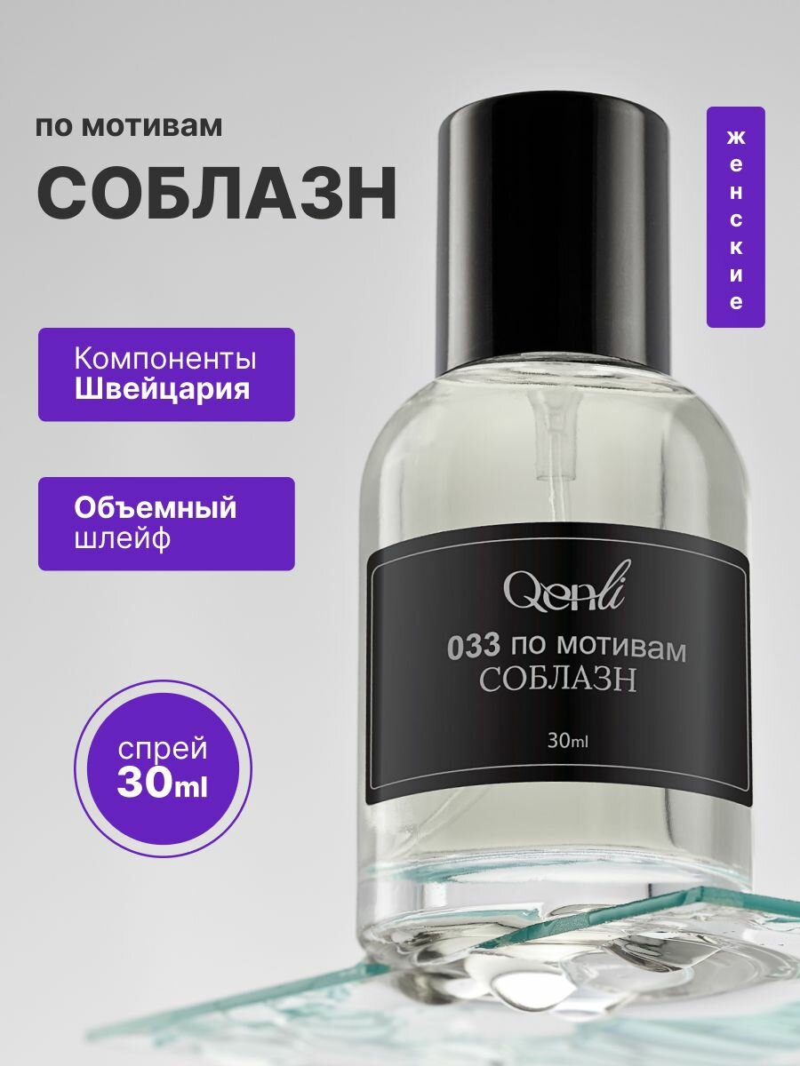 Духи Соблазн, женские, масляные, стойкие духи Anna Sui Lucky Wish 30мл