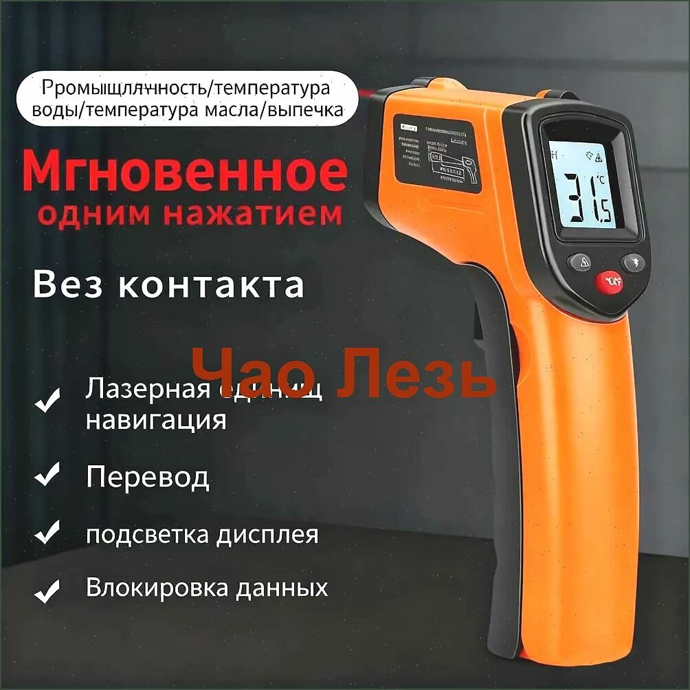 Пирометр