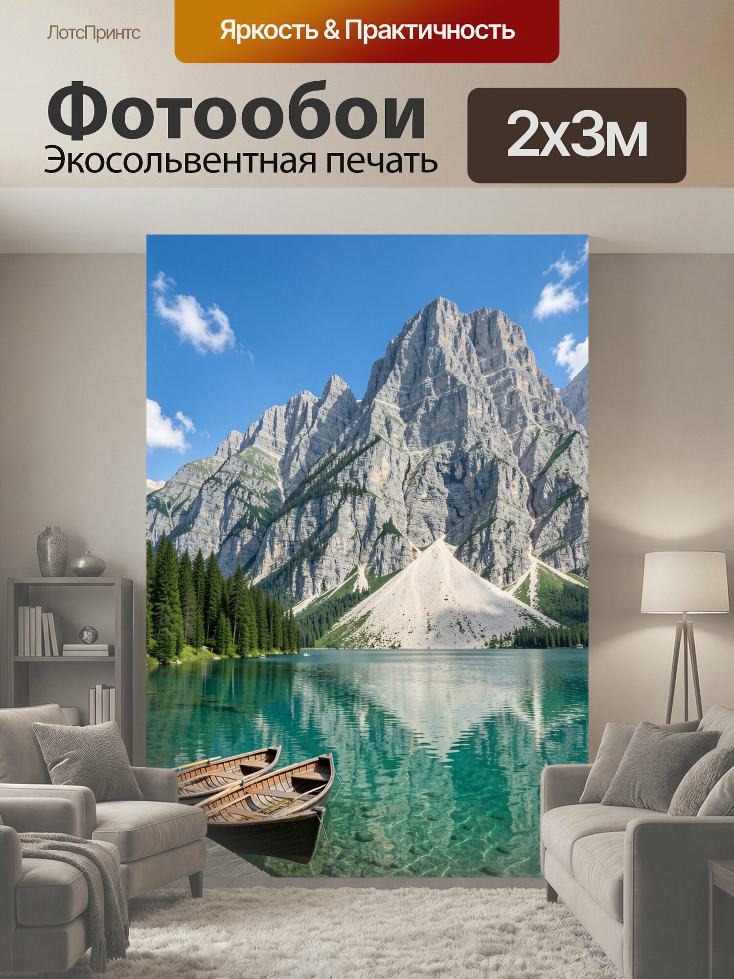 Фотообои "Альпийское озеро у скал. Панорамный природный вид с бирюзовой водой, деревянной пристанью и лодками на переднем плане. На фоне." 200x300 см. экосольвентная печать