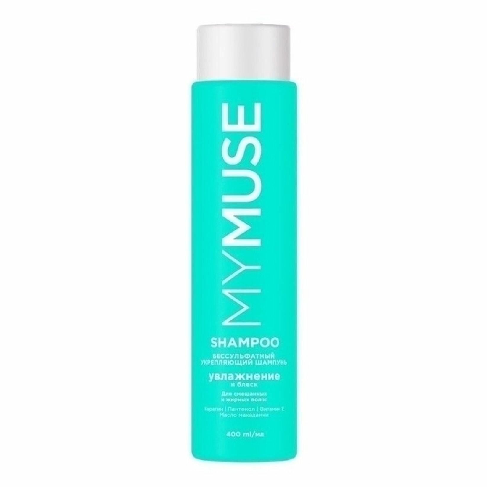 Шампунь MyMuse Беcсульфатный укрепляющий 400 мл