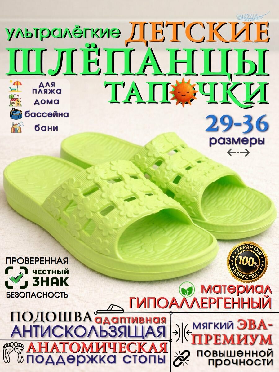 Шлёпанцы сланцы зел30
