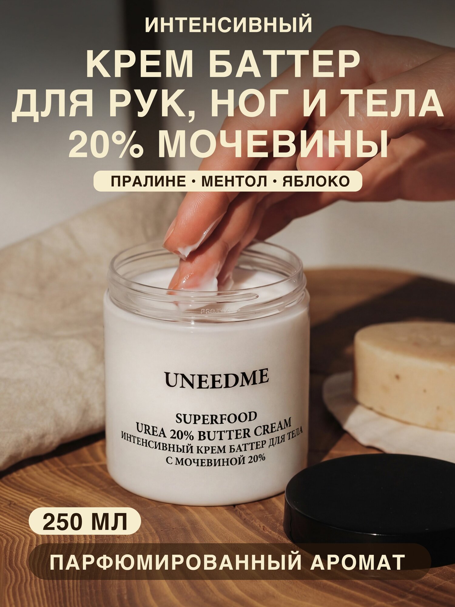 Увлажняющий крем баттер для рук, ног, тела для сухой и очень сухой кожи SKIN FOOD