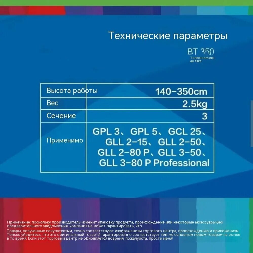 Универсальная подставка для лазерного маркировочного устройства Bosch BM1 PROFESSIONAL