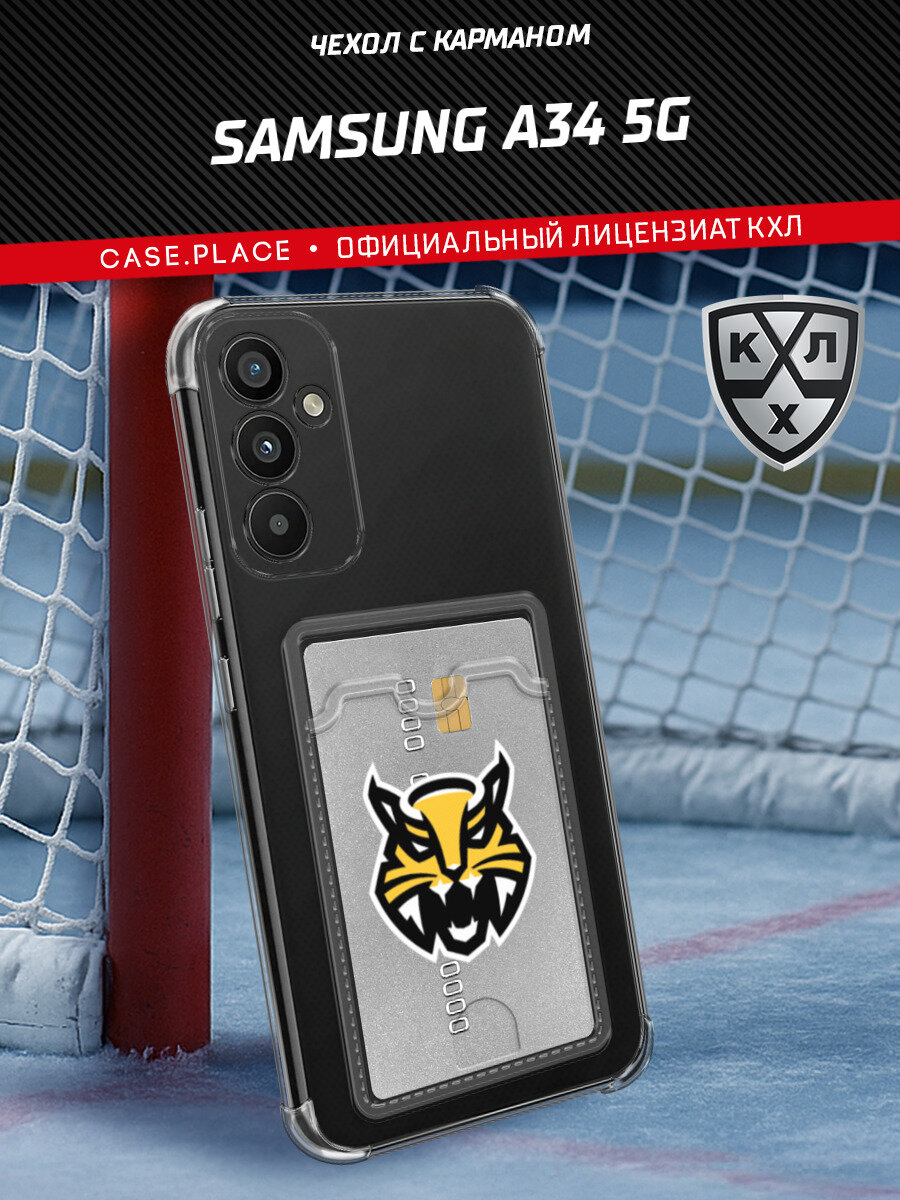 Чехол на Samsung Galaxy A34 5G (Самсунг Галакси A34 5G) с картой и принтом Картхолдер Северсталь