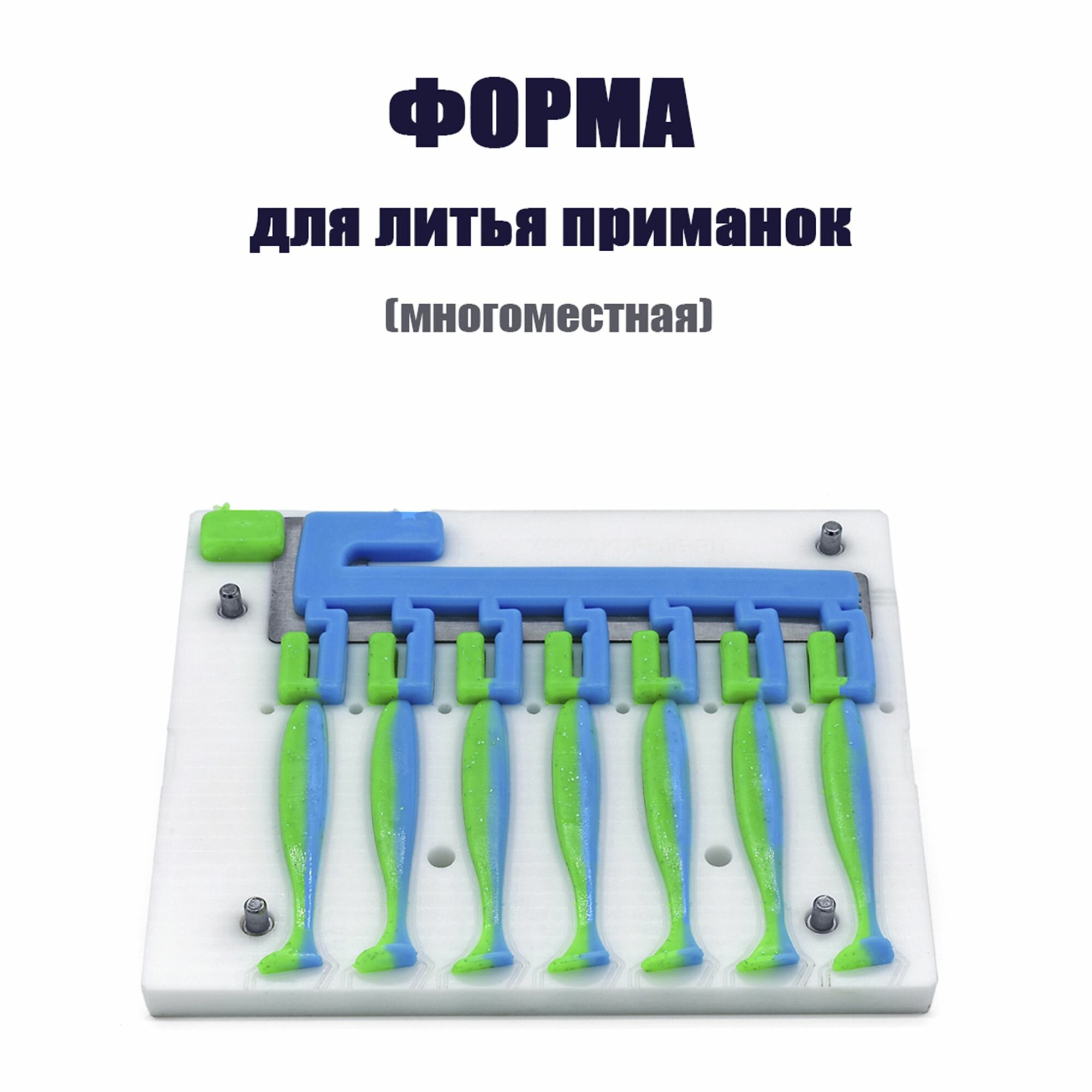 Малёк 3" 76 мм х 7 мест JIG-MAKER