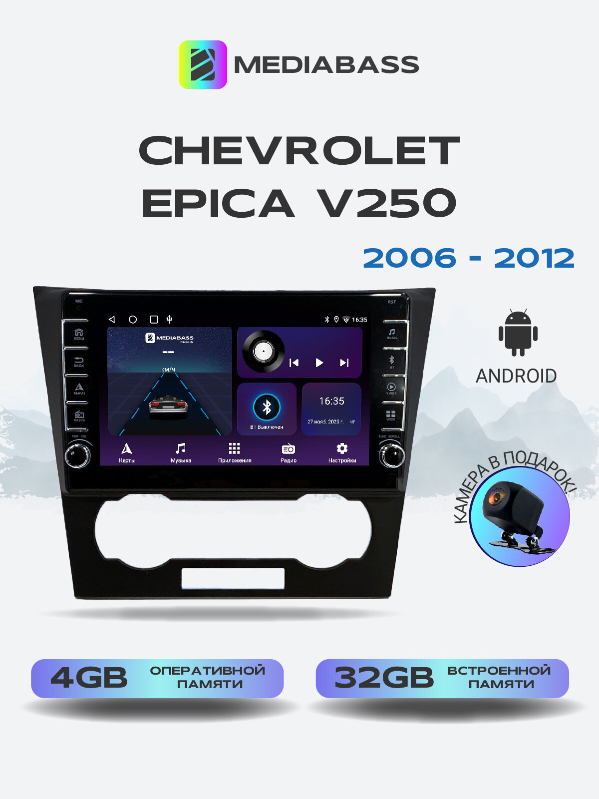 Магнитола для Chevrolet Epica 1 2006-2012. Андроид магнитола, 4/32ГБ. Шевроле Эпика
