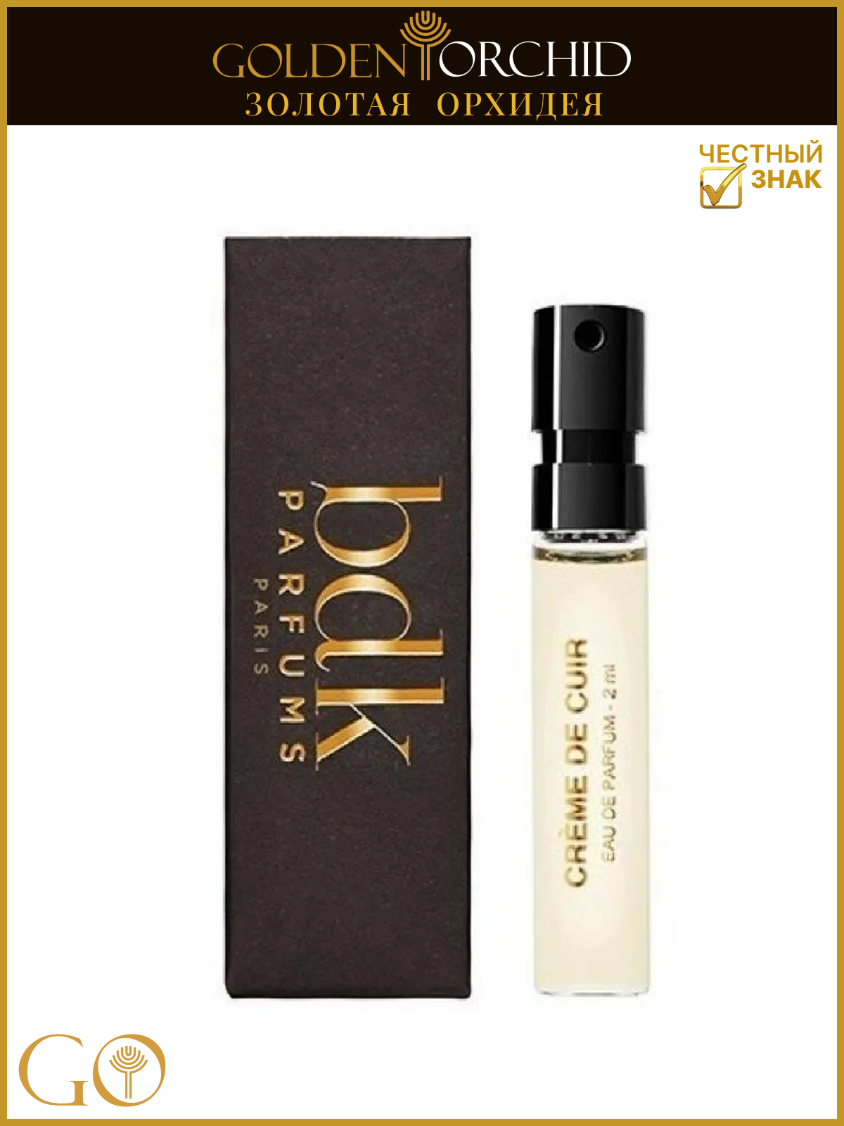 Унисекс парфюмерная вода BDK PARFUMS Creme De Cuir Пробник 2 мл. Заводское производство.