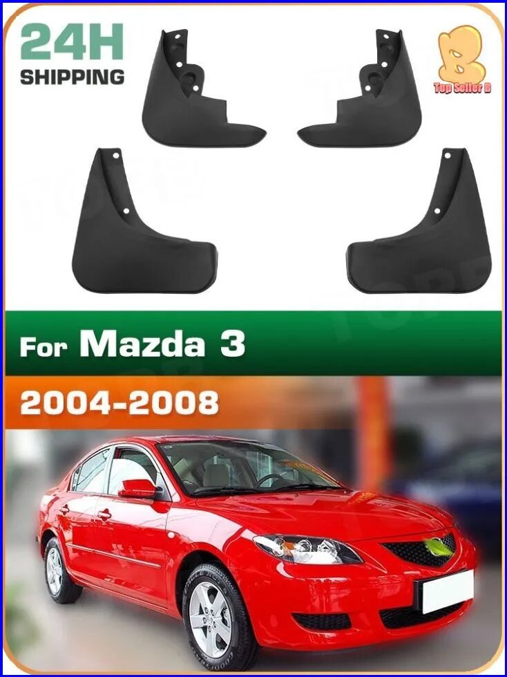Брызговики для Mazda 3 2004-2008 Sedan, 4 шт. ABS пластик, защита от грязи