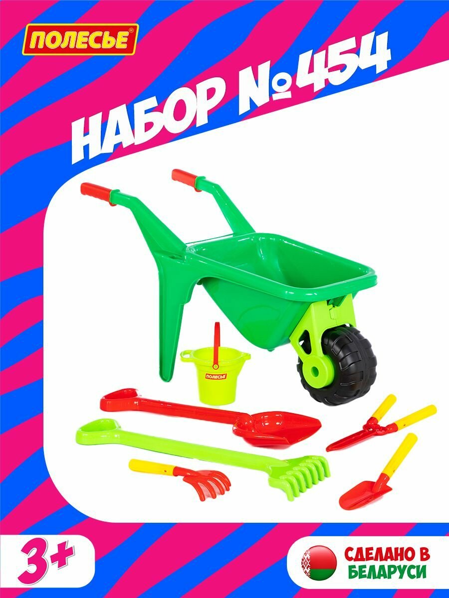 Набор игрушек для песочницы Полесье №454 Тачка Садовод, ведро малое с носиком, лопата большая, грабли большие, совок, грабельки, секатор, цвет в ассортименте