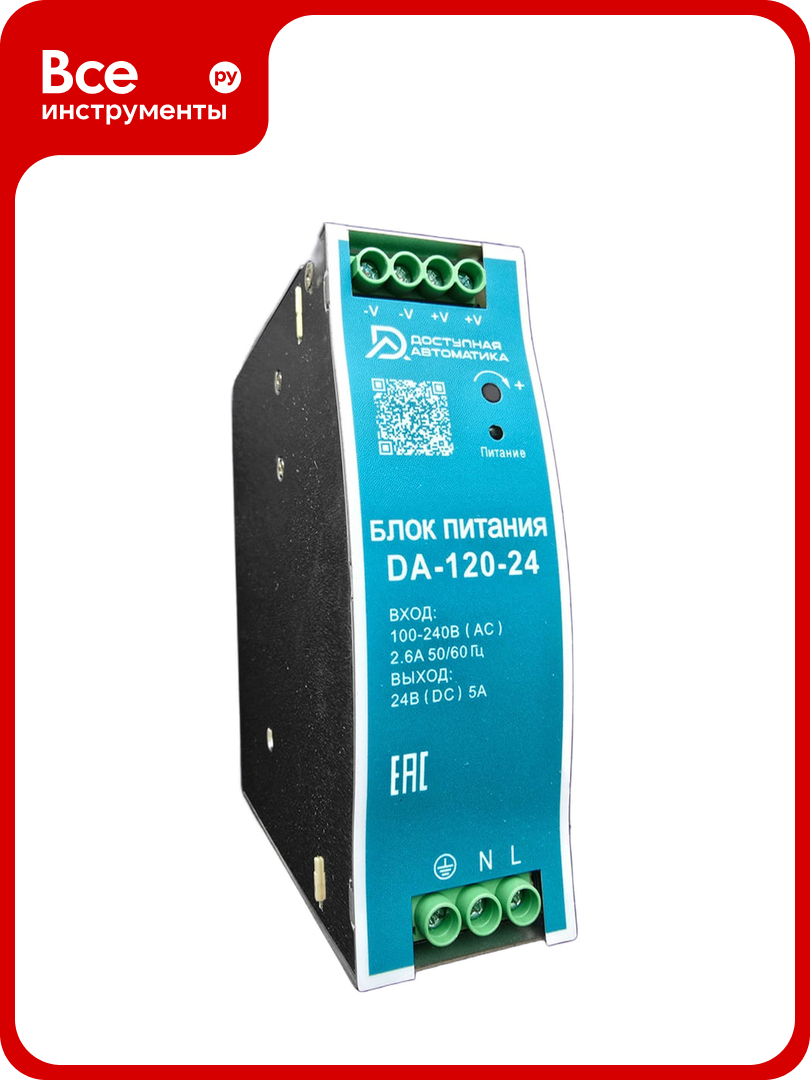 Блок питания Доступная Автоматика 24В DC 120Вт 5А на DIN-рейку DA-120-24