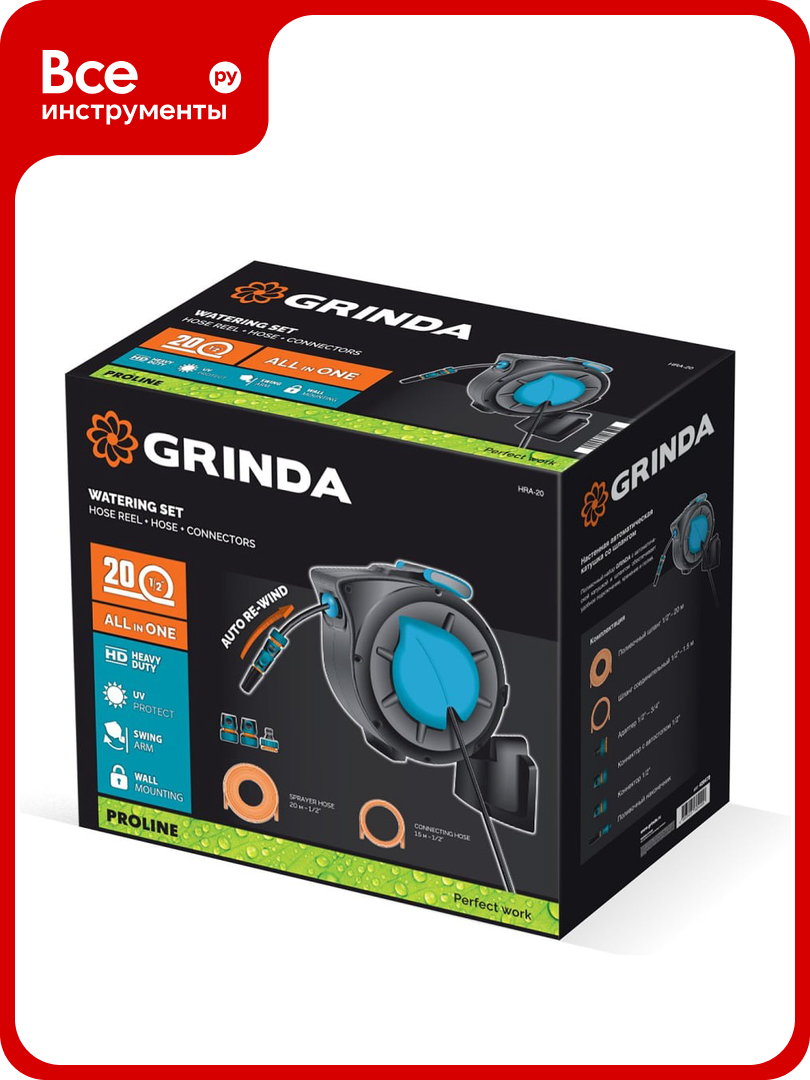 Катушка автоматическая Grinda HRA-20, шланг 20м x 1/2, на поворотном кронштейне настенная, поливочный набор 4 предмета, ProLine 428470