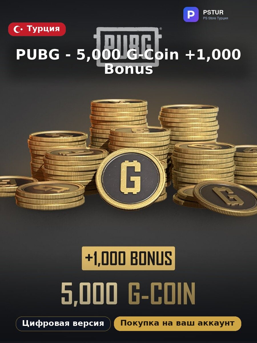 PUBG - 5,000 G-Coin (+1,000 Bonus) PS5 — PlayStation Store Турция, цифровая версия