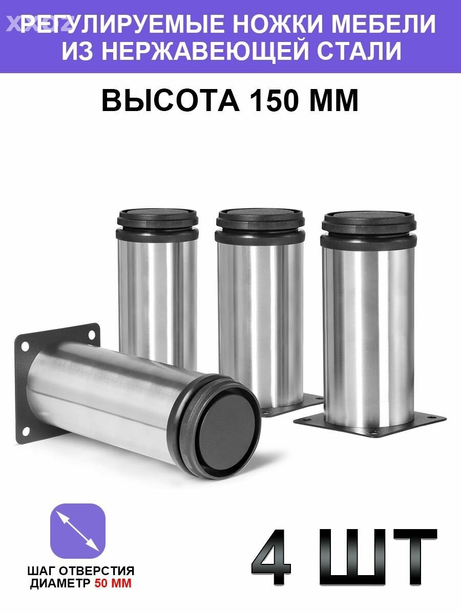 Ножка для мебели — опора и замена для дивана, кровати, шкафа и стола, подходит для корпусной и мягкой мебели в доме
