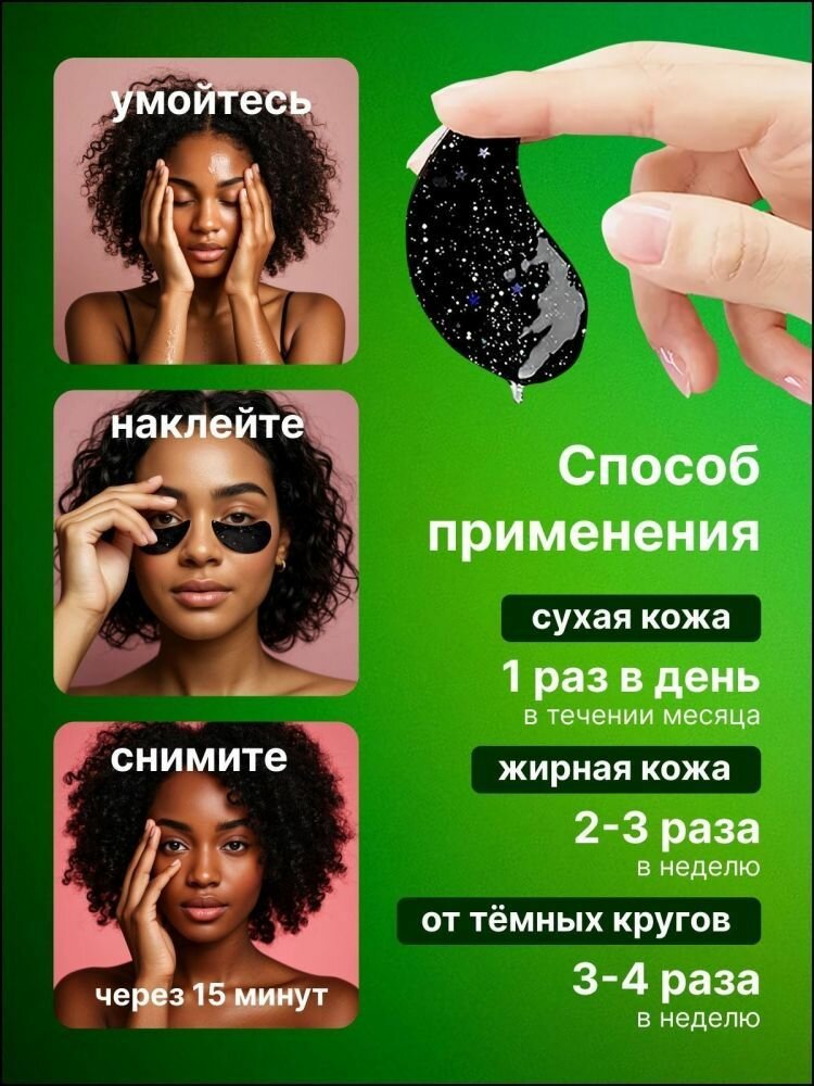 Патчи для лица