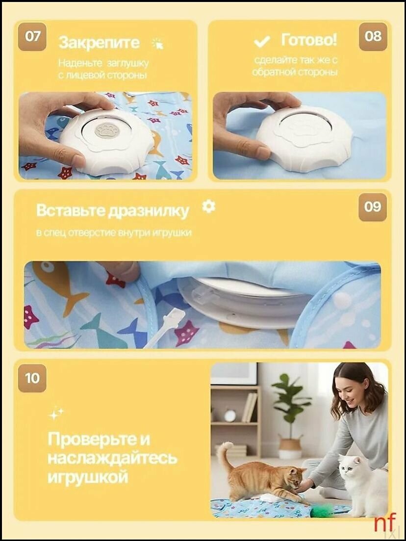 Игрушка для кошек и котов интерактивная "Прятки" со звуковыми эффектами и встроенным аккумулятором