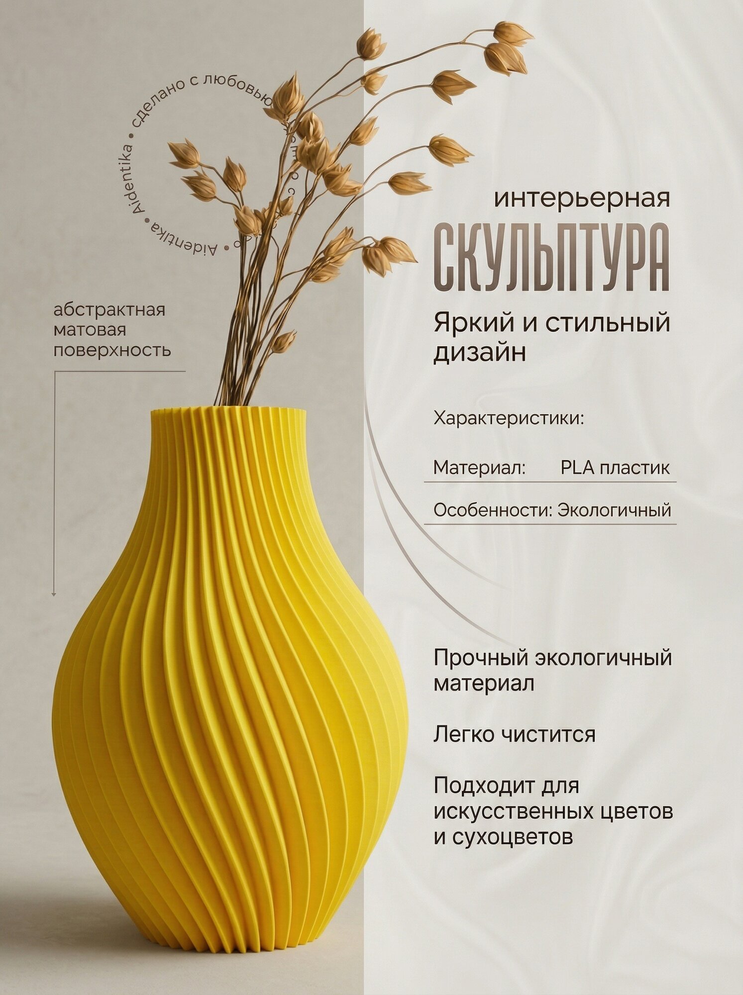 Декоративная ваза для сухоцветов 23 см - желтая, эффект керамики