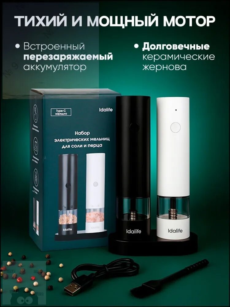 Электромельница — фото 1