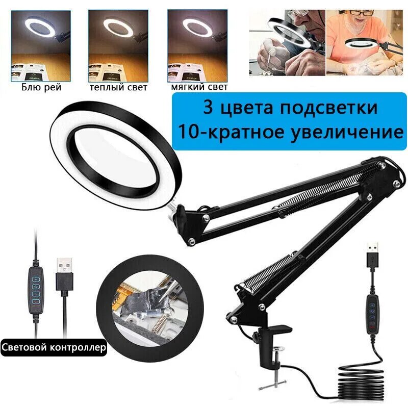 Feabrate Лупа 10-кратная, диаметр: 110 мм
