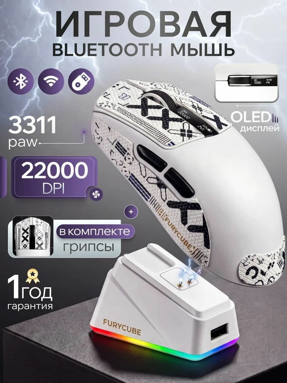 Мышка игровая беспроводная с док станцией Furycube G9PRO