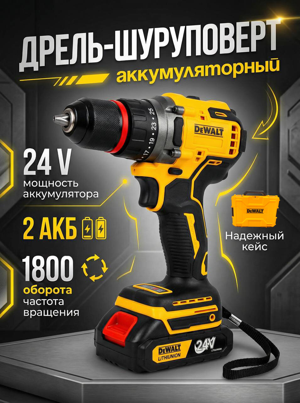 Дрель-шуруповерт, 36 В, 120 Нм, 2 АКБ аккумуляторный шуруповерт 36V 120Нм