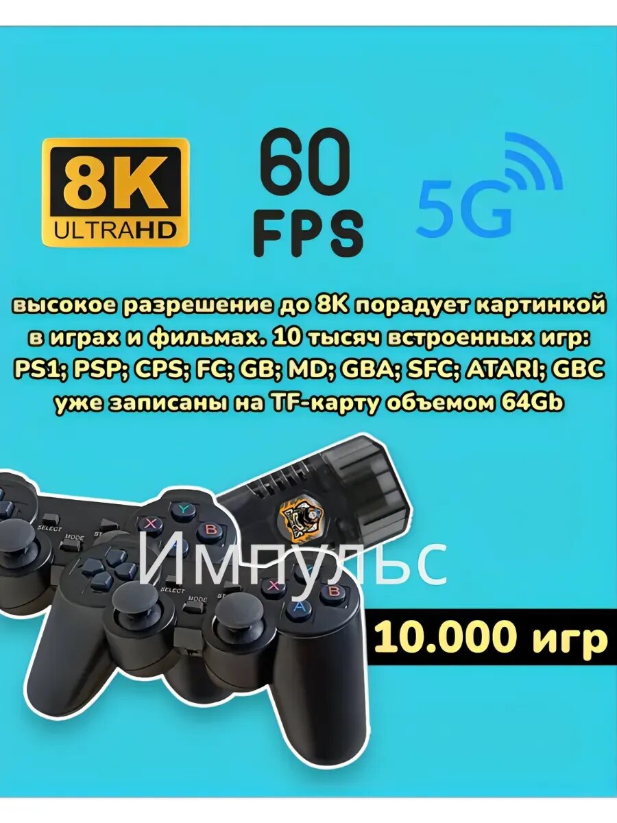 Игровая приставка — фото 1