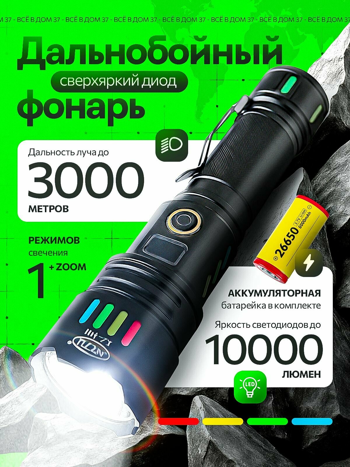 Дальнобойный фонарь прожектор / Светодиодный аккумуляторный ручной, один режим работы
