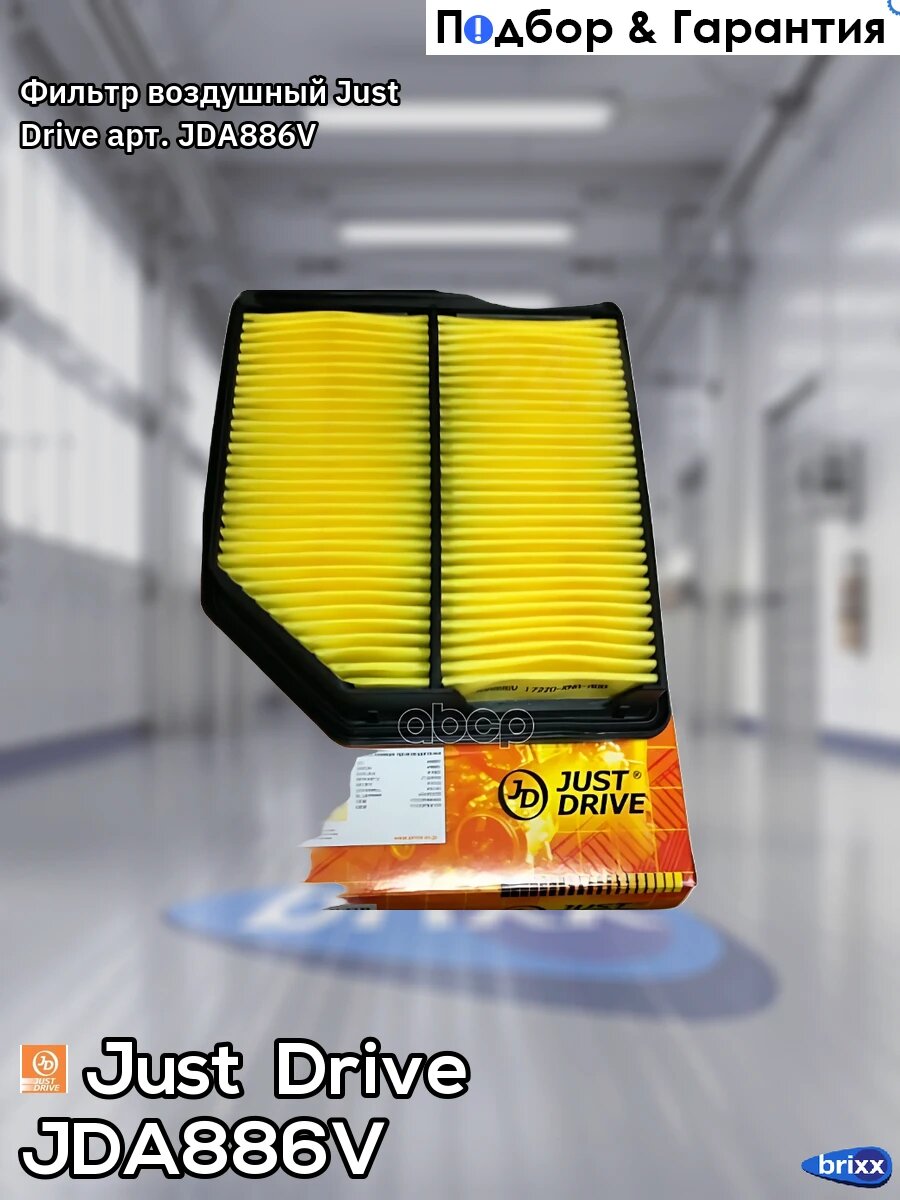 Фильтр воздушный JDA-886V Just Drive арт. JDA886V