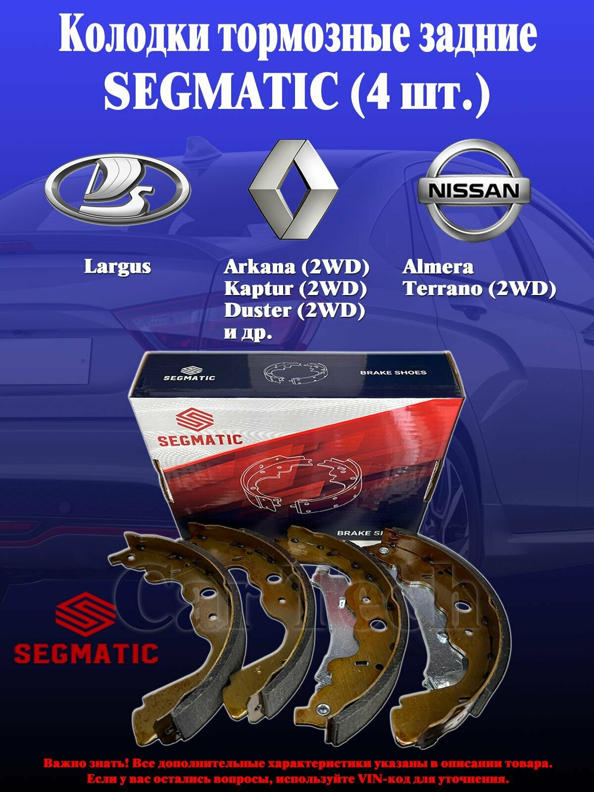 Колодки тормозные задние для Renault Duster 2WD, Arkana, Kaptur, Nissan Terrano 2WD, Almera G15, Lada Largus